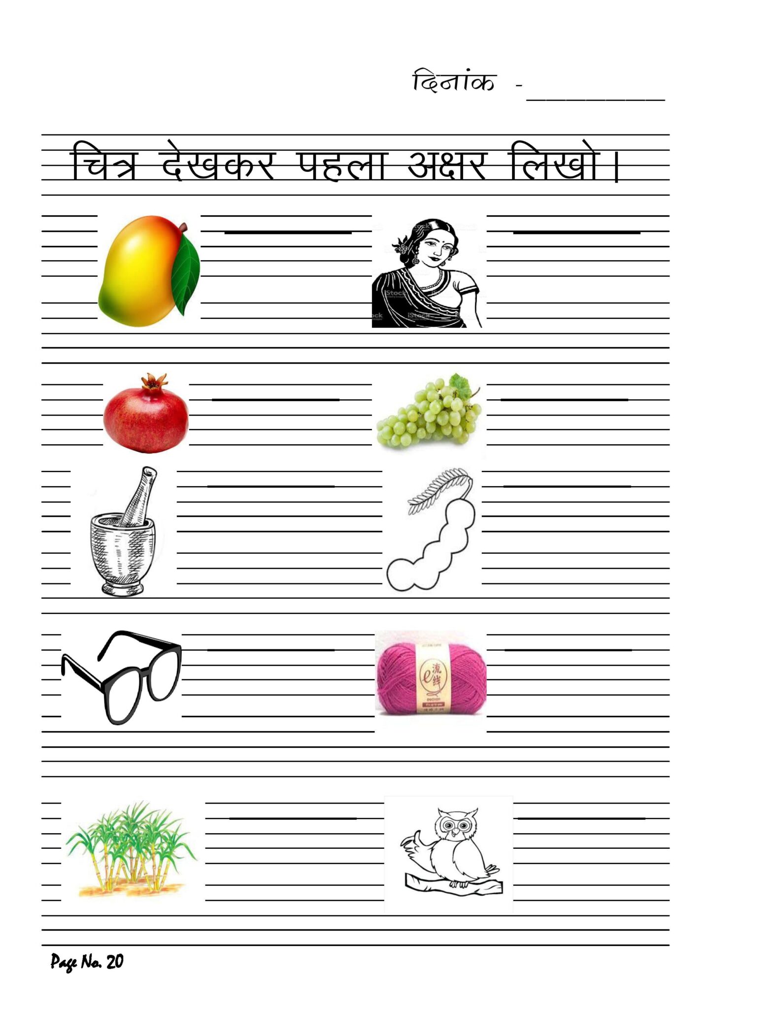 Nursery Class Hindi Worksheet - Free Printable Coloring Pages